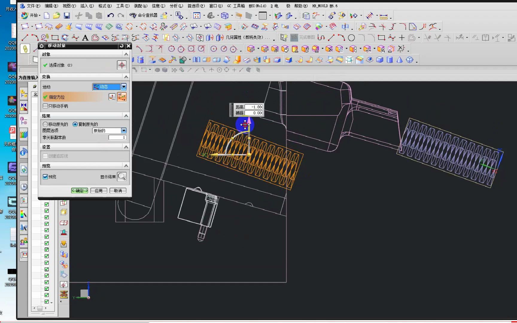 UG模具设计之斜行位结构2
