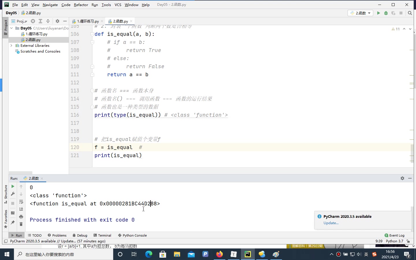 Python零基础语法到博客项目实战2021年最新