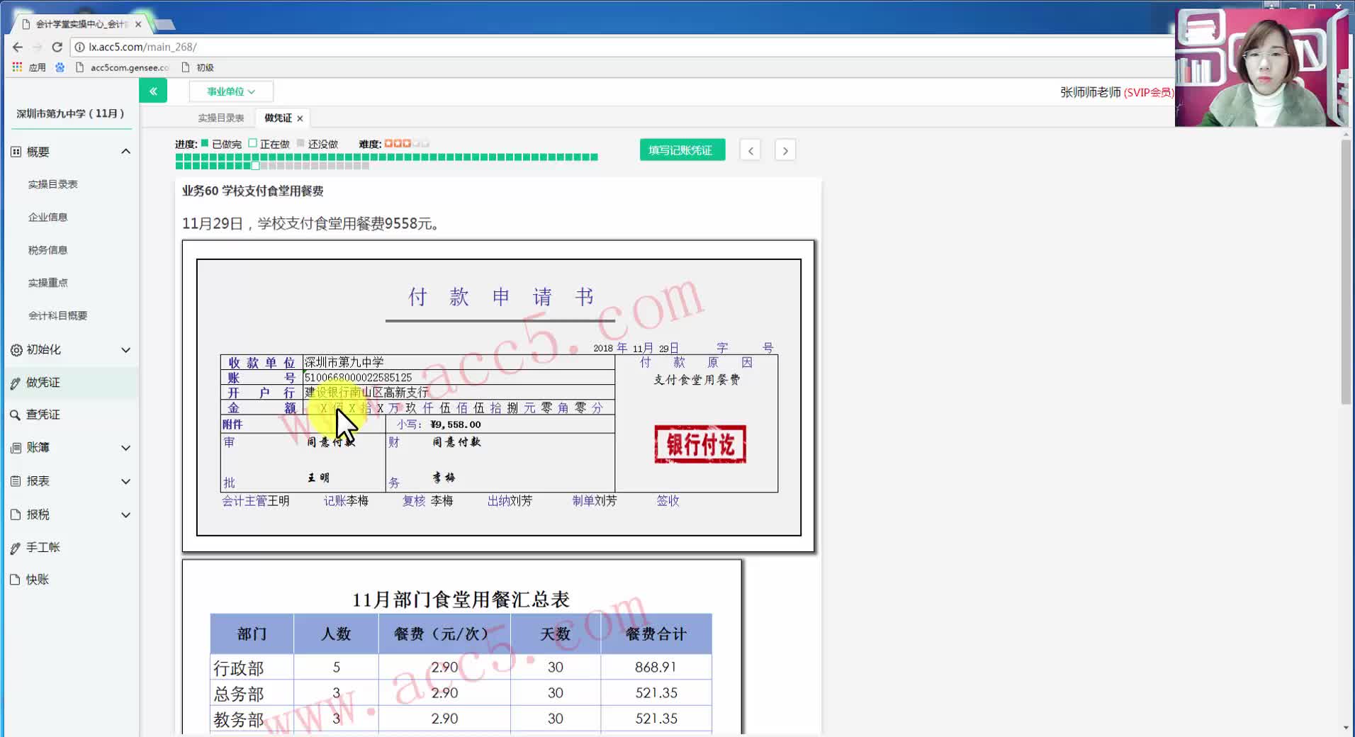行政事业单位往来_事业单位会计职称_事业单位会计做账视频