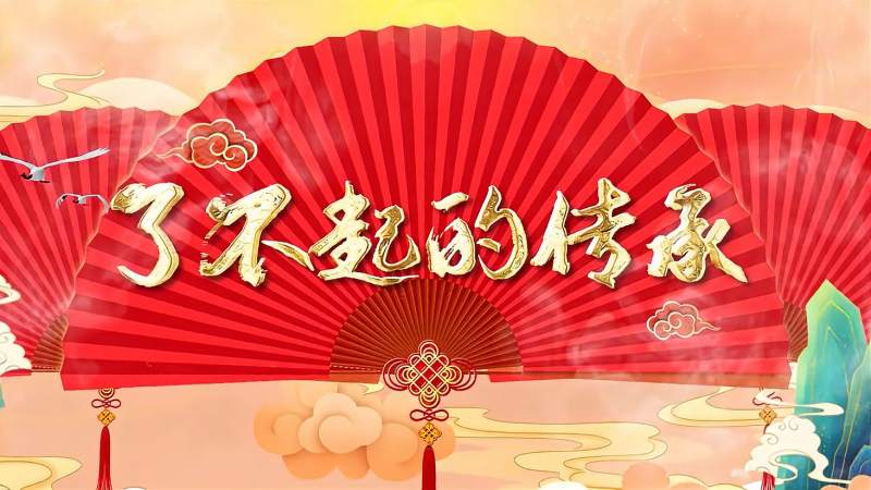 了不起的传承|桃花坞木版年画