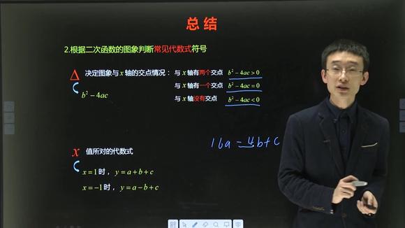 二次函数基本性质:第1讲,二次函数图像与系数的关系