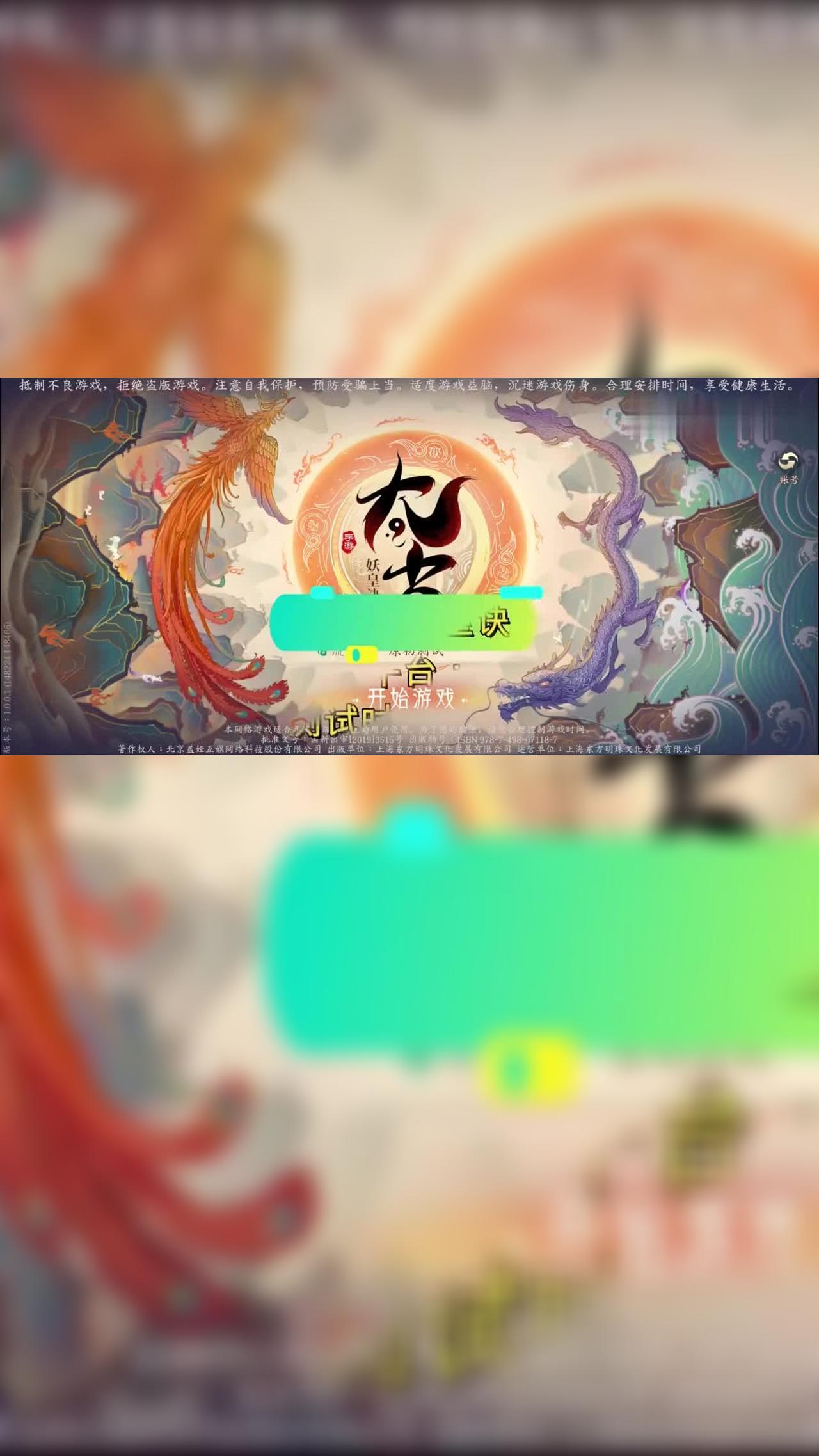 国风修仙RPG游戏《太古妖皇诀》唯美画风探索洪荒世界