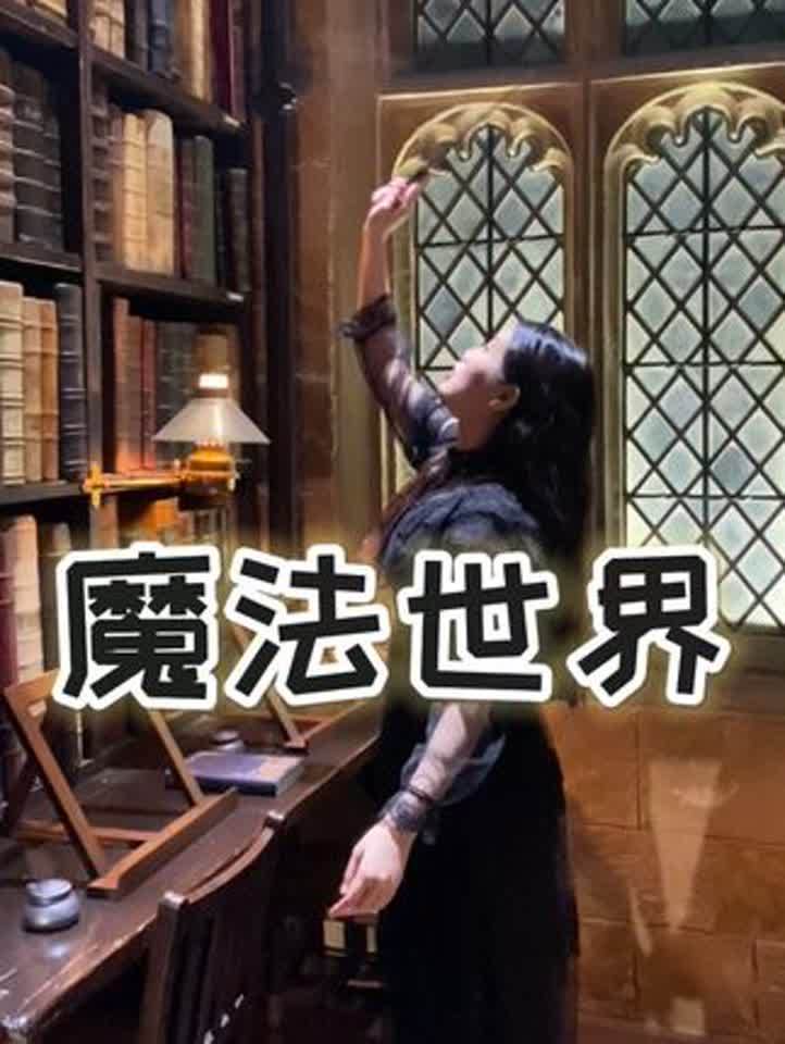 收到录取通知书的宝宝,以后我们就是校友了哦!#哈利波特 #霍格沃兹 #...