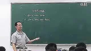 《不等式的性质(1)》 新课程高中数学名师课堂实录