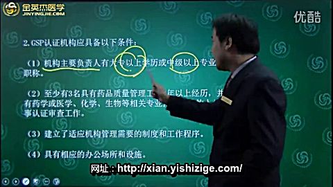 ...年执业中药师重点学科班-药事管理与法规-第五章药品经营与使用...