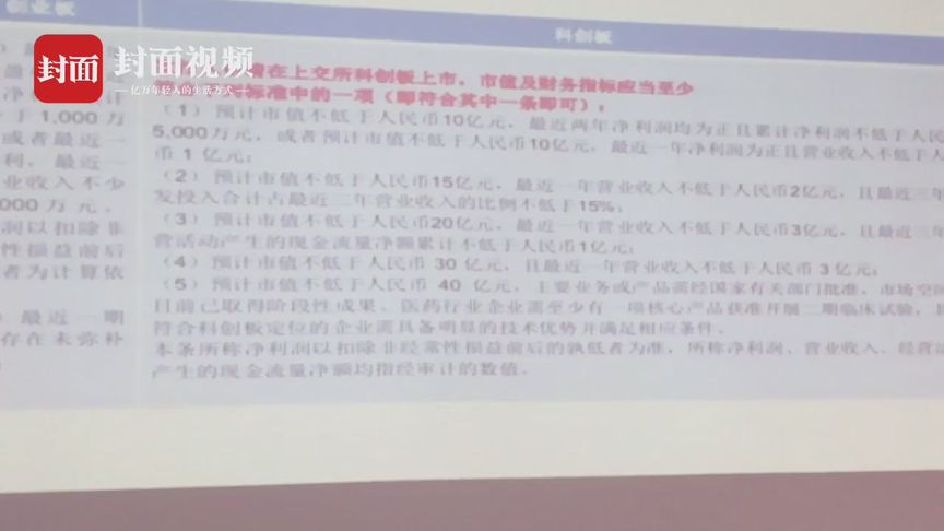 安信证券:超80%企业靠市值达10亿这个条件“冲”科创板