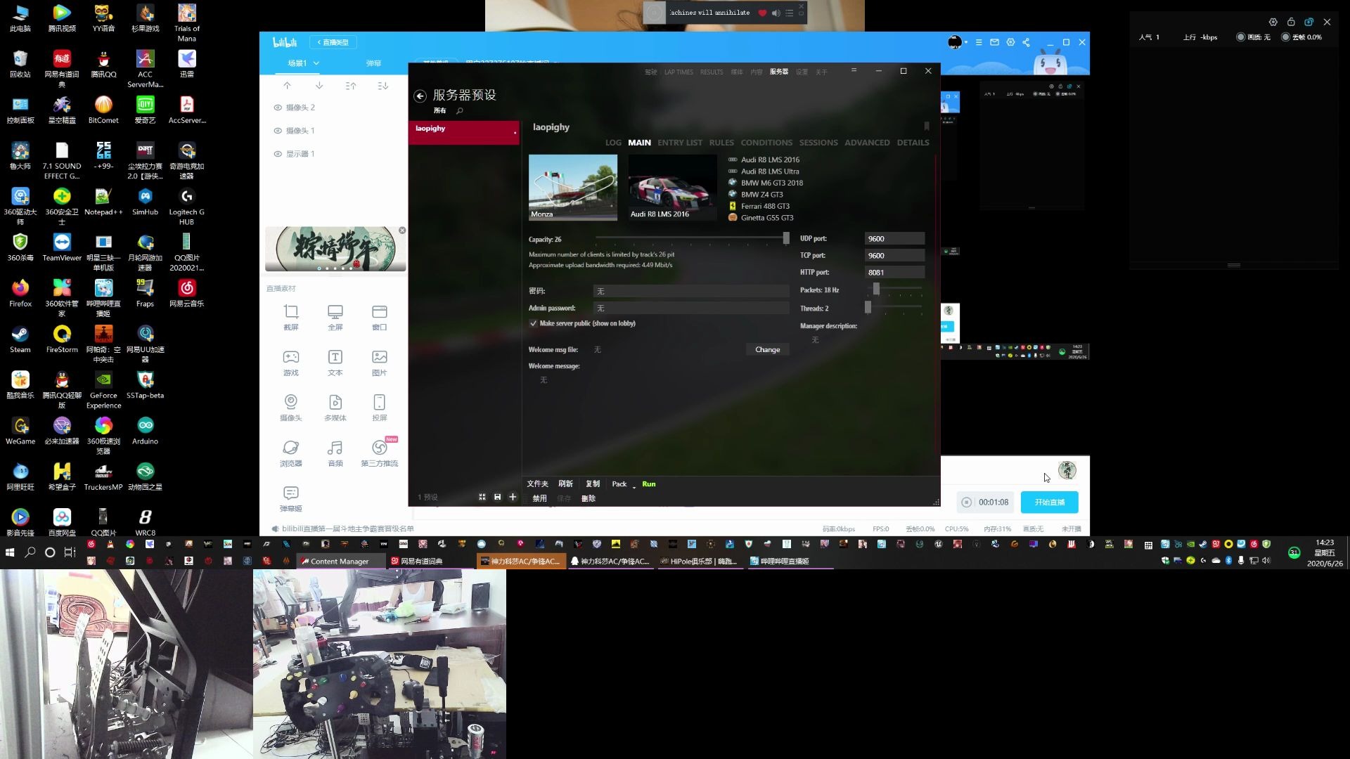 CM开服一会自动关闭服务器怎么解决?