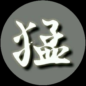 风生水起的夹心 