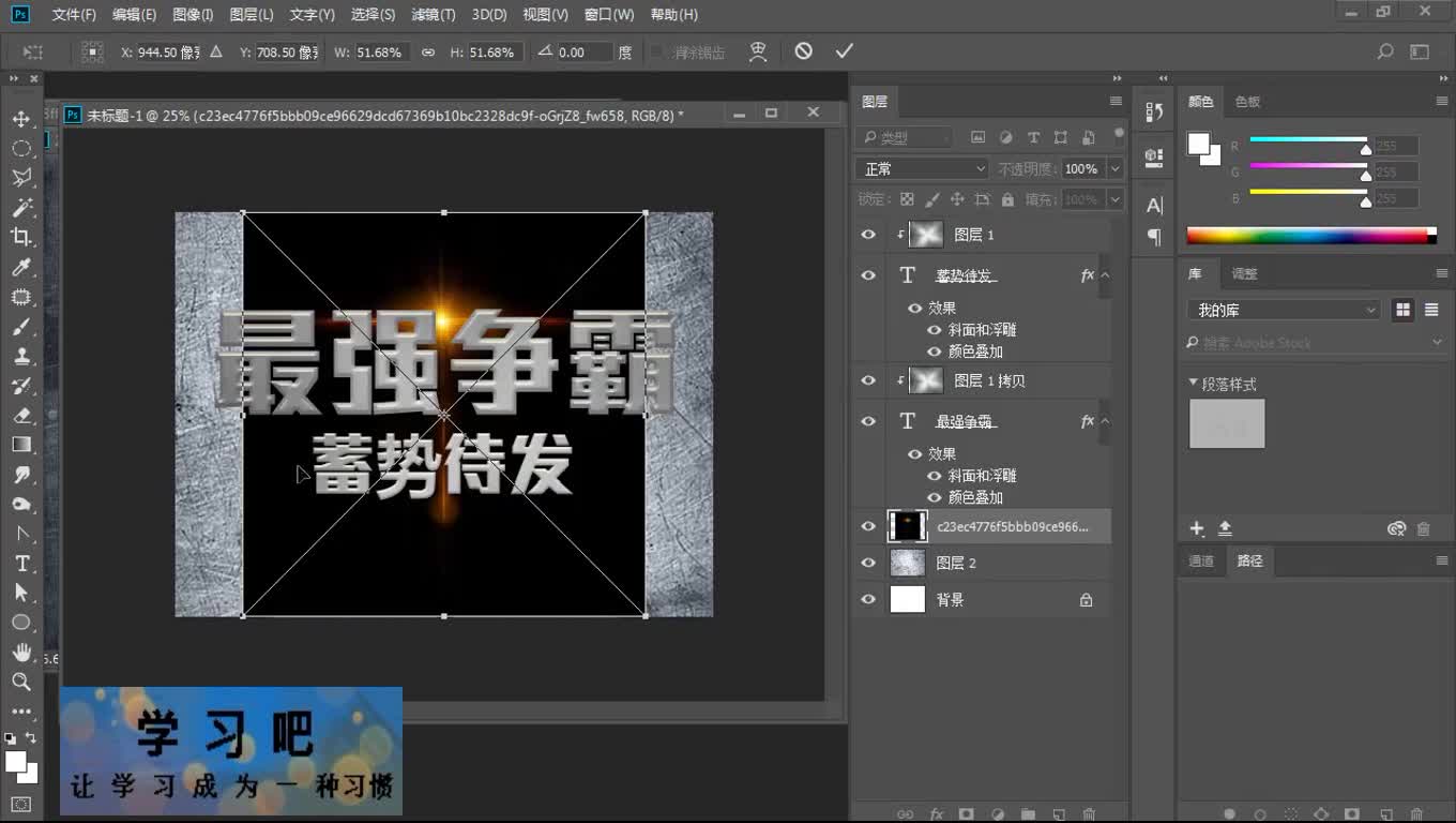 ps2018-25-2文字叠加纹理方法Photoshop平面设计PS学习教程视频