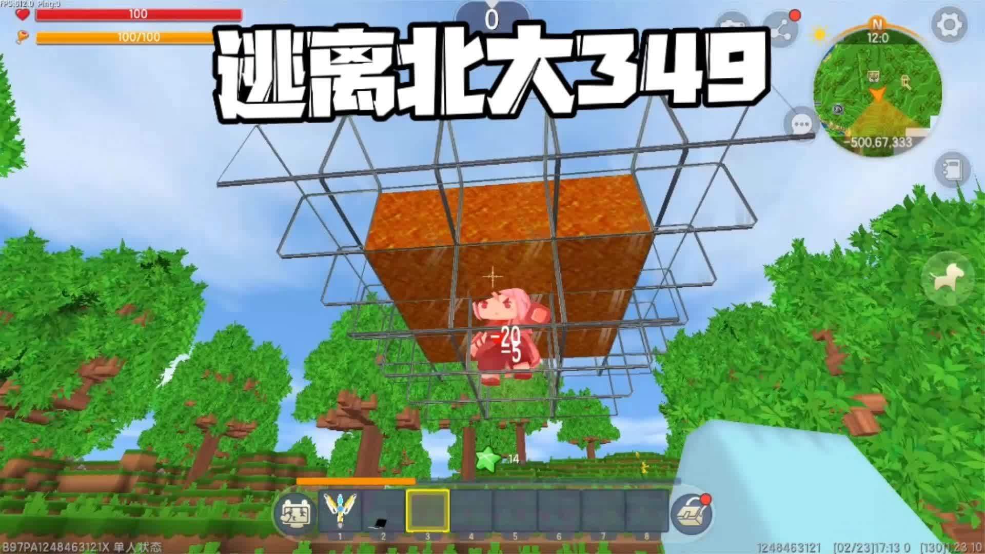 迷你世界:逃离北大349用岩浆给北大洗个头