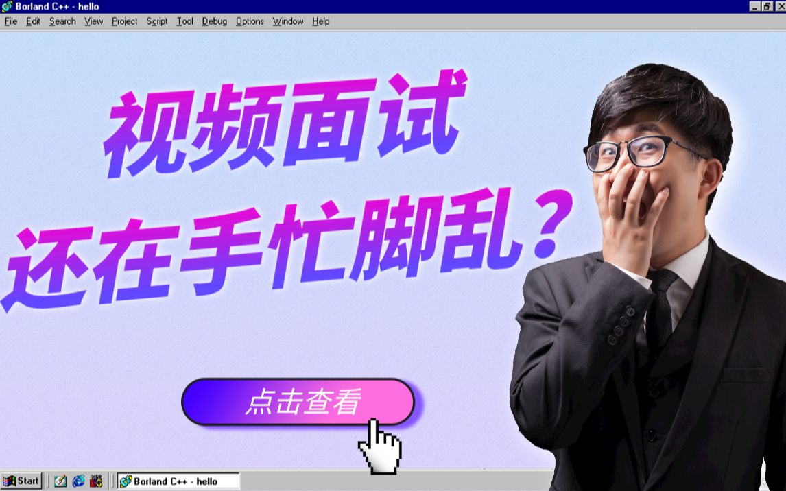入职数据分析视频面试 不要再做这些事了!