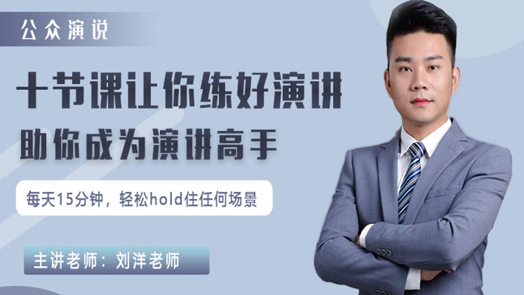 第7课:竞选演讲的技巧