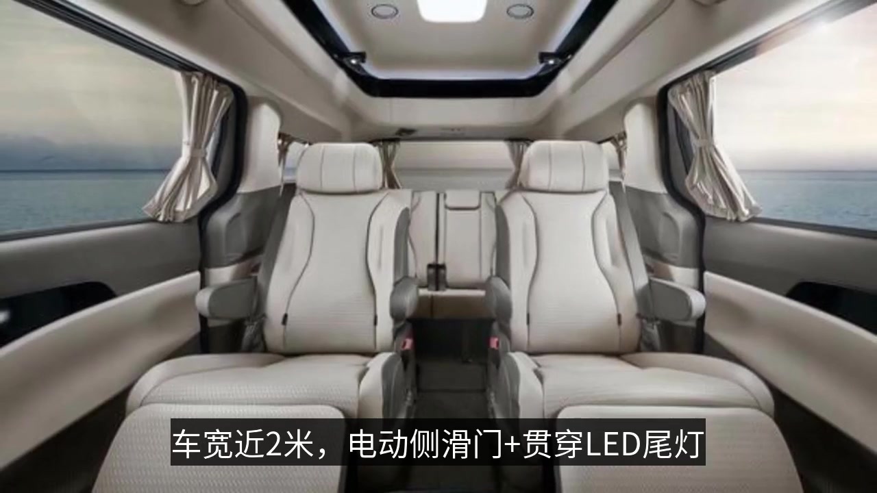 家用MPV再添“猛将”,宽近2米,侧滑门+贯穿尾灯,轴距超别克GL8