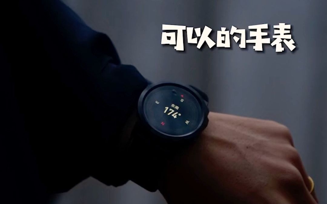 户外运动手表你会怎么选?推荐你看看dido的这款S2高精度手表