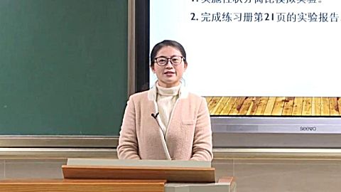 ...教学课程 第20200420集 高一 生命科学:实验 性状分离比的模拟实验