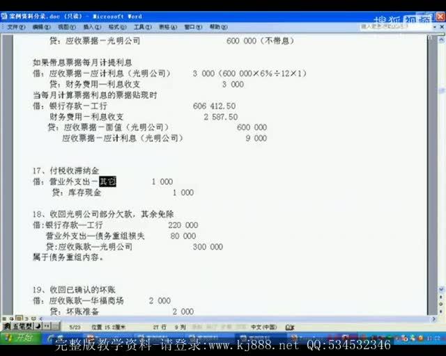 明细分类账格式_会计电脑做账视频_怎样转账到支付宝