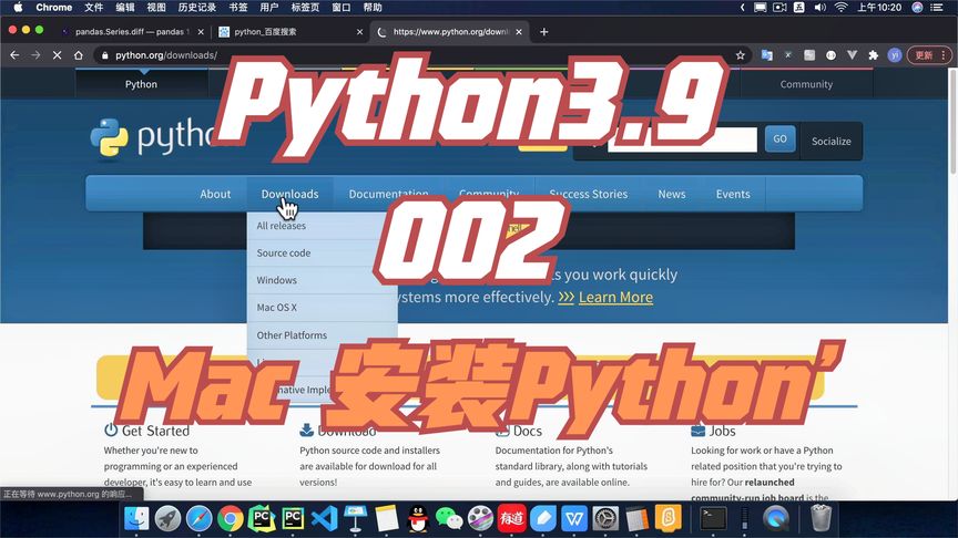 002_Mac安装python3.9