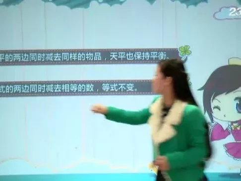 人教版五年级上册数学《第24讲:简易方程(五)》-丑丑教育