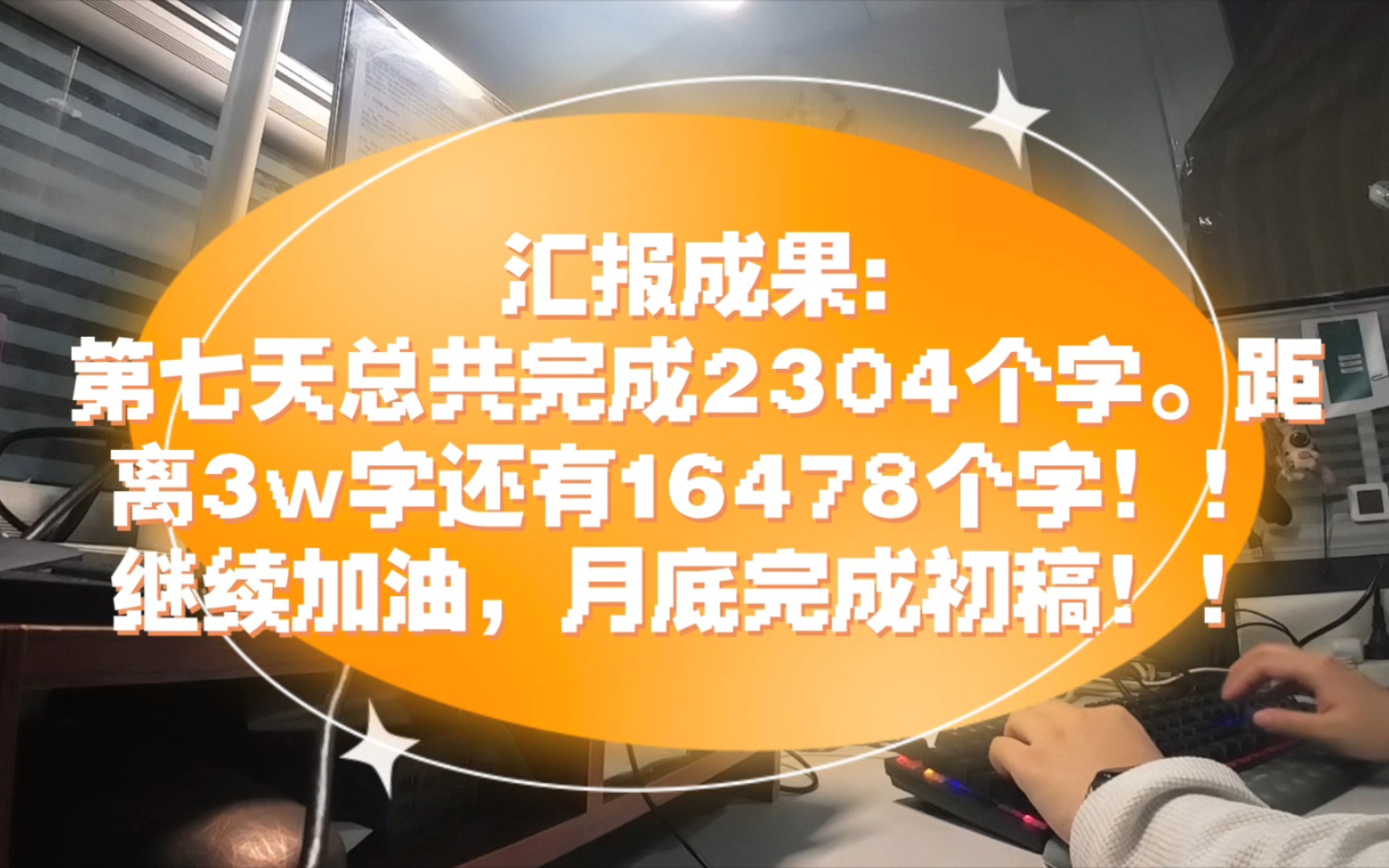 15天完成硕士论文之第七天!三四章除了实验分析部分马上完工!接下来...