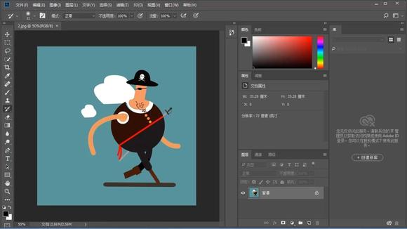 ps cc2018 零基础入门系列教程「2」,只要会电脑就能学会ps