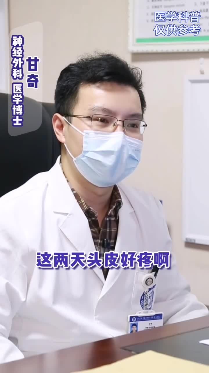 头皮损伤多久能好?看损伤程度,轻微擦伤天基本能愈合