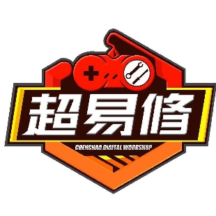 超易修-厨哥 