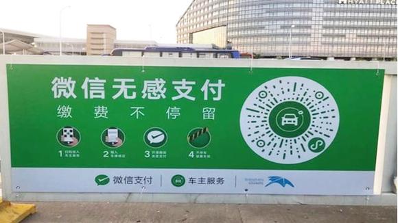 微信支付与深圳机场合作全国首个微信无感支付机场 最快2秒通行