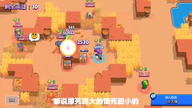 荒野乱斗:4个宝石没人捡?这局运气爆棚了!