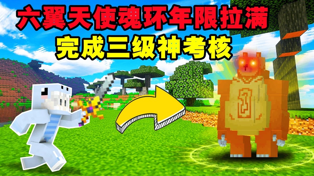 斗罗大陆成神之路12.小东继承三级神的神位,并打造神器神威剑!