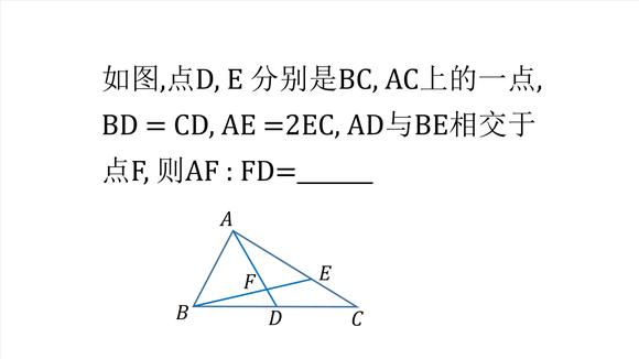 初中数学:求线段的比例,是时候找出平行线了