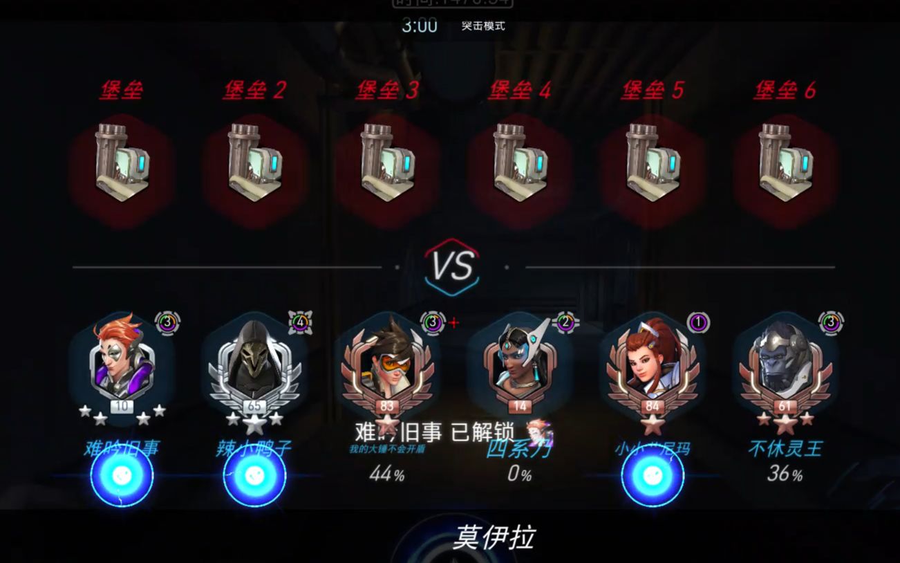 【守望先锋】躲避堡垒(带大招版本)