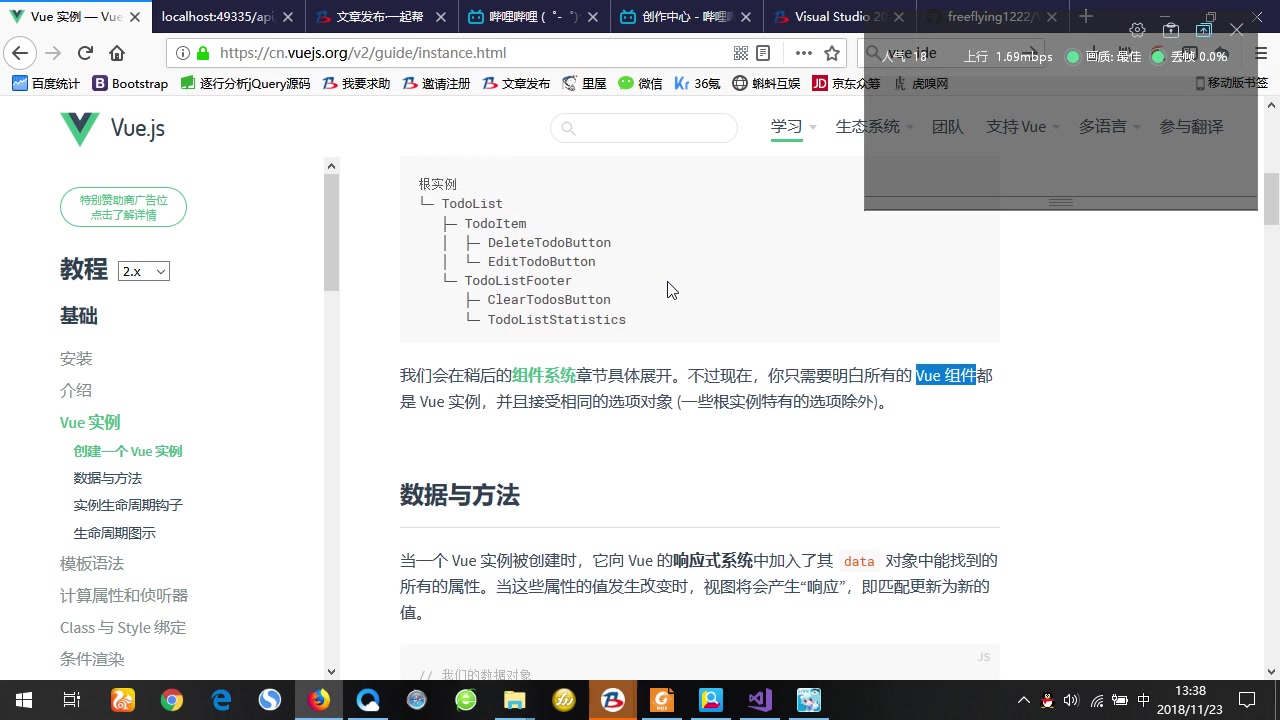 十年老码农学前端-2-1-Vue实例