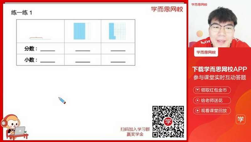四年级数学同步课人教版《小数意义与读写法》