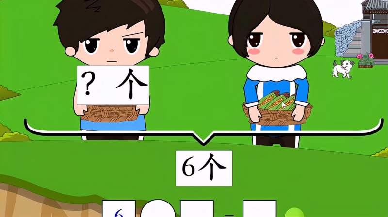 练习十,新人教版一年级数学上册第五单元