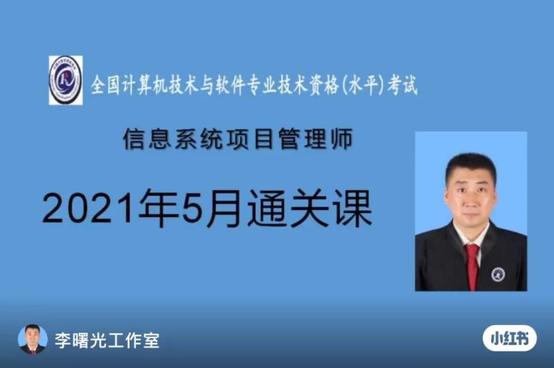 山东3月17信息系统项目管理师报名
