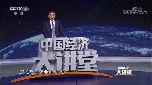 [中国经济大讲堂]我国芯片产业发展面临哪些问题?