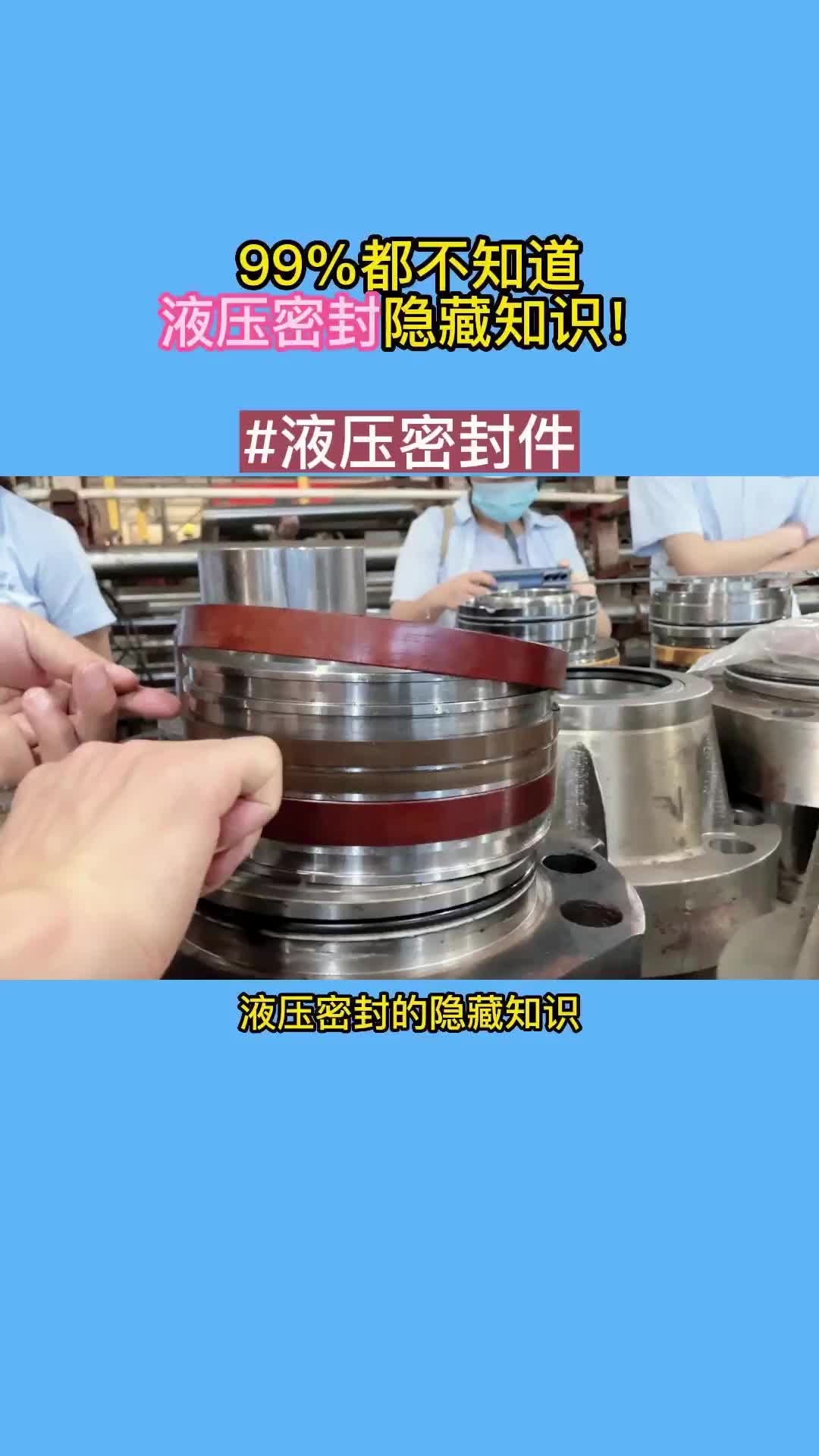 99%都不知道液压密封隐藏知识!