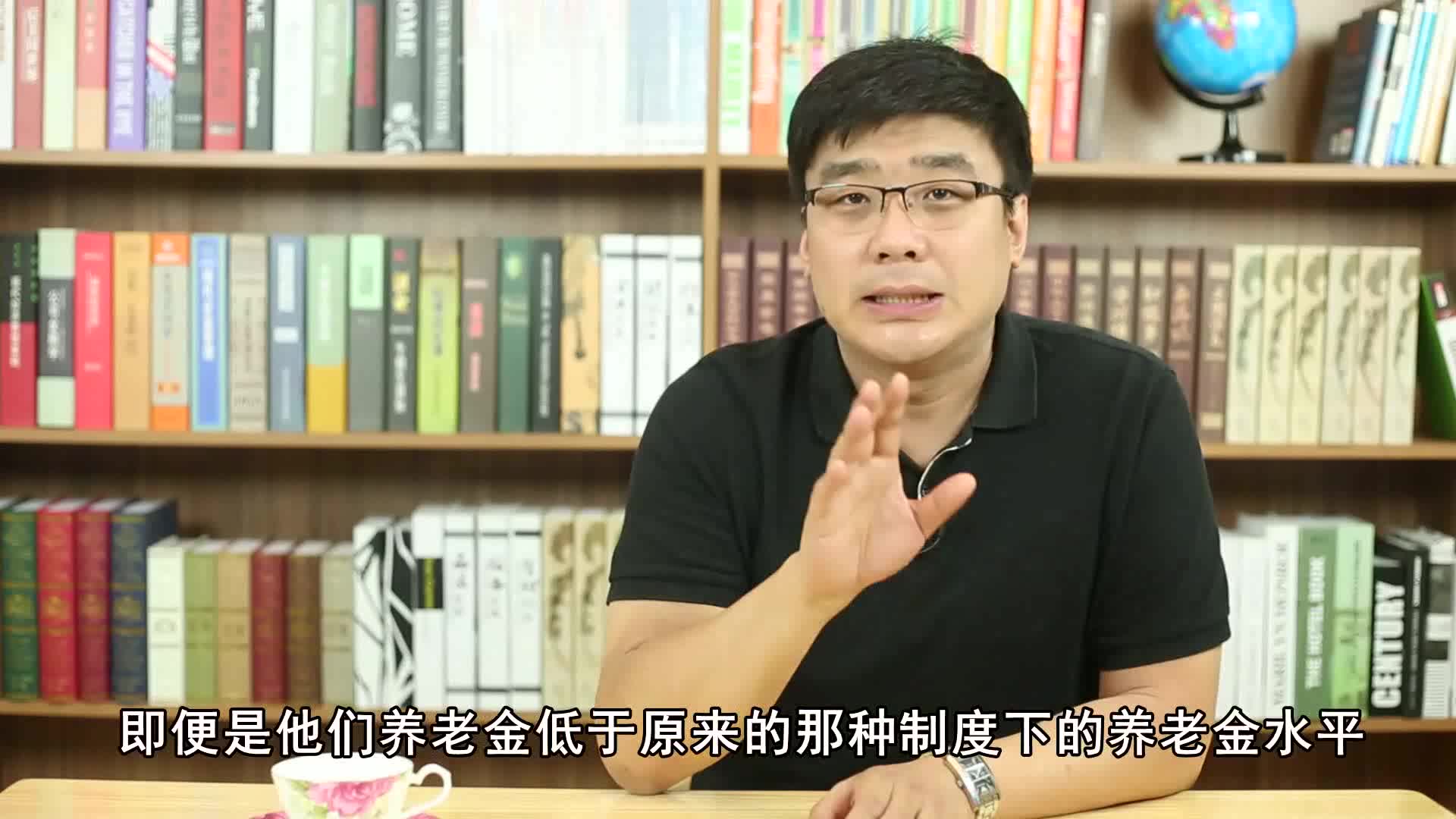 养老金并轨之后,我们公务员的养老金会发生什么变化?