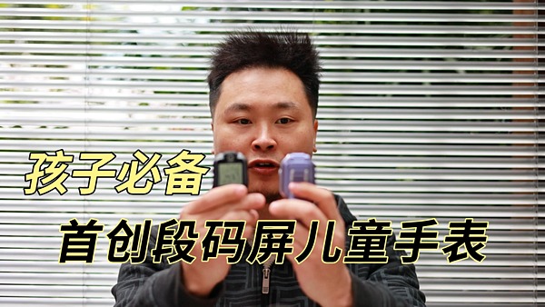 华为儿童手表有双屏可翻转+离线可定位