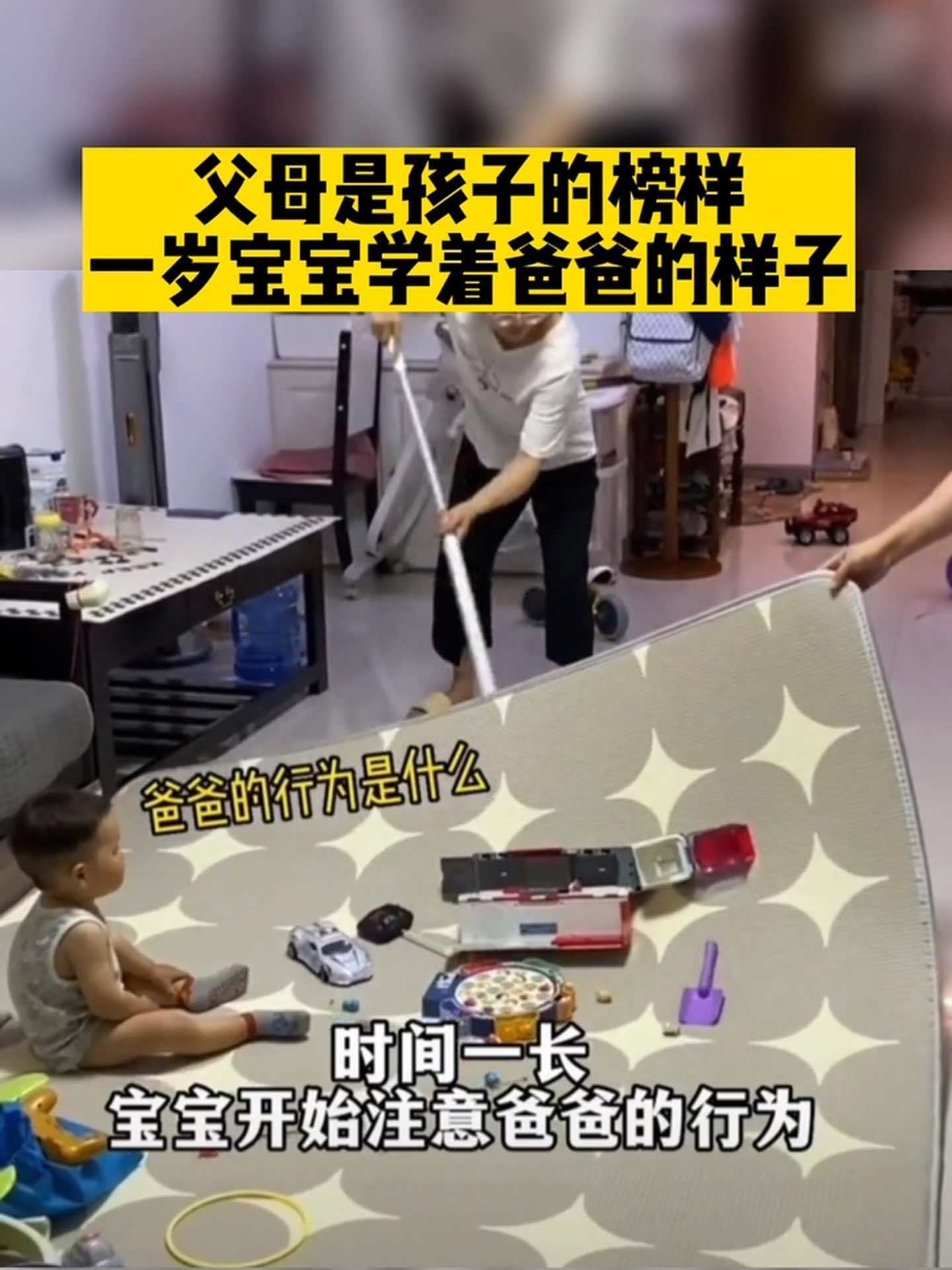 父母是孩子的榜样,一岁宝宝学着爸爸的样子