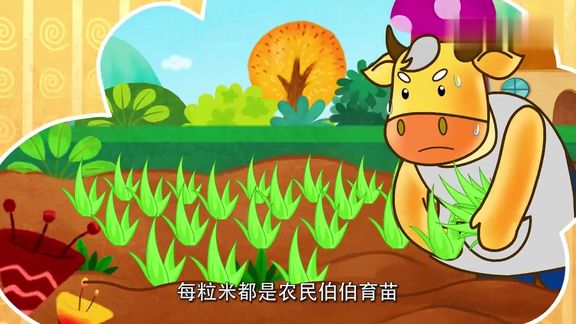 可可小爱:农民伯伯种地,每一粒米都有汗水,是辛勤的果实