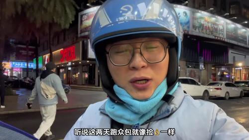 听说这几天跑众包捡钱一样时隔两年再跑美团和想象的不一样啊