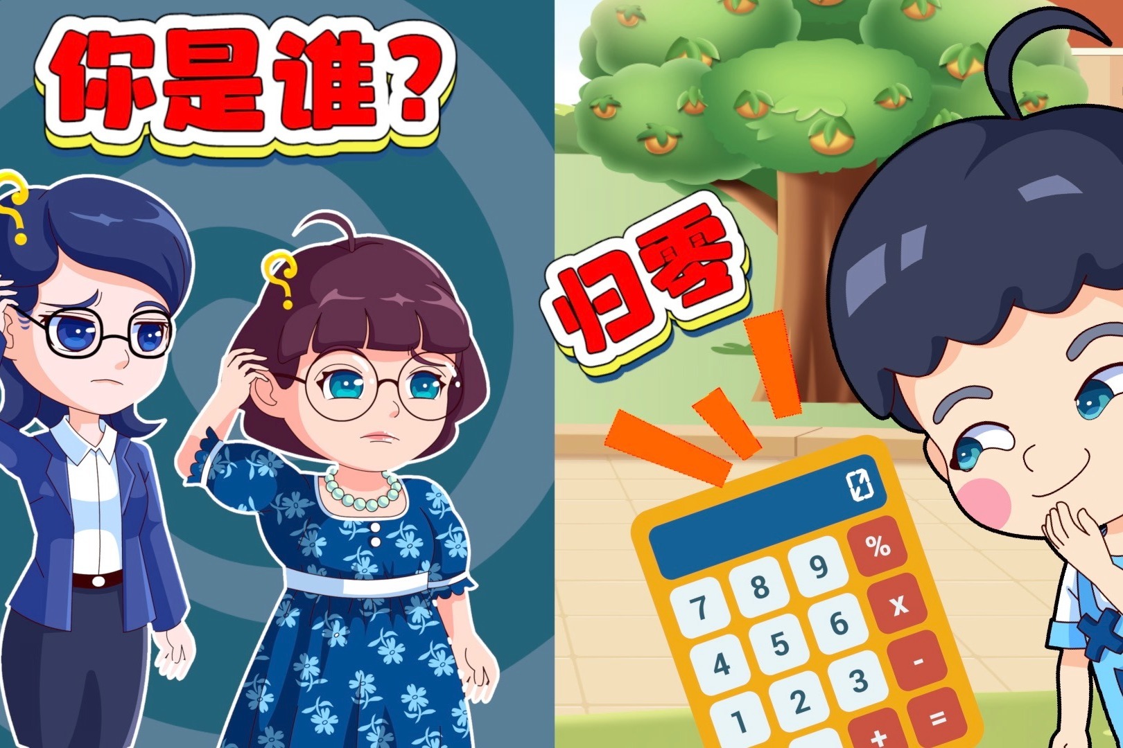 大宝用计算器弹歌曲 大家怎么都失忆了