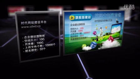 六盘水时代影视——网站建设宣传片