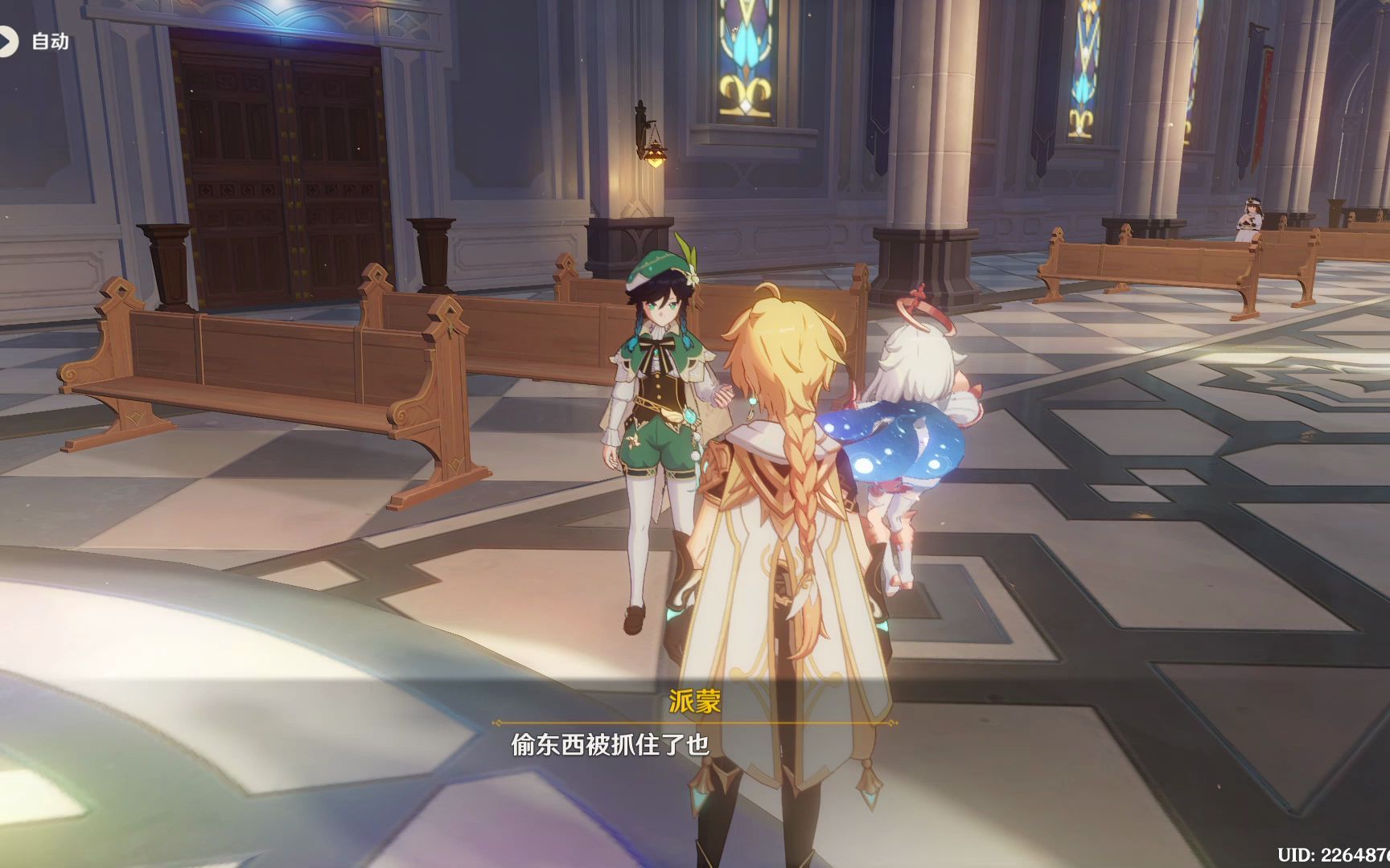 原神【魔神任务】序章 第二幕 ⑥ 温迪的新计划