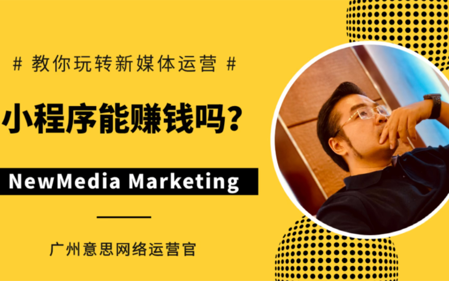 小程序真的能赚钱吗?