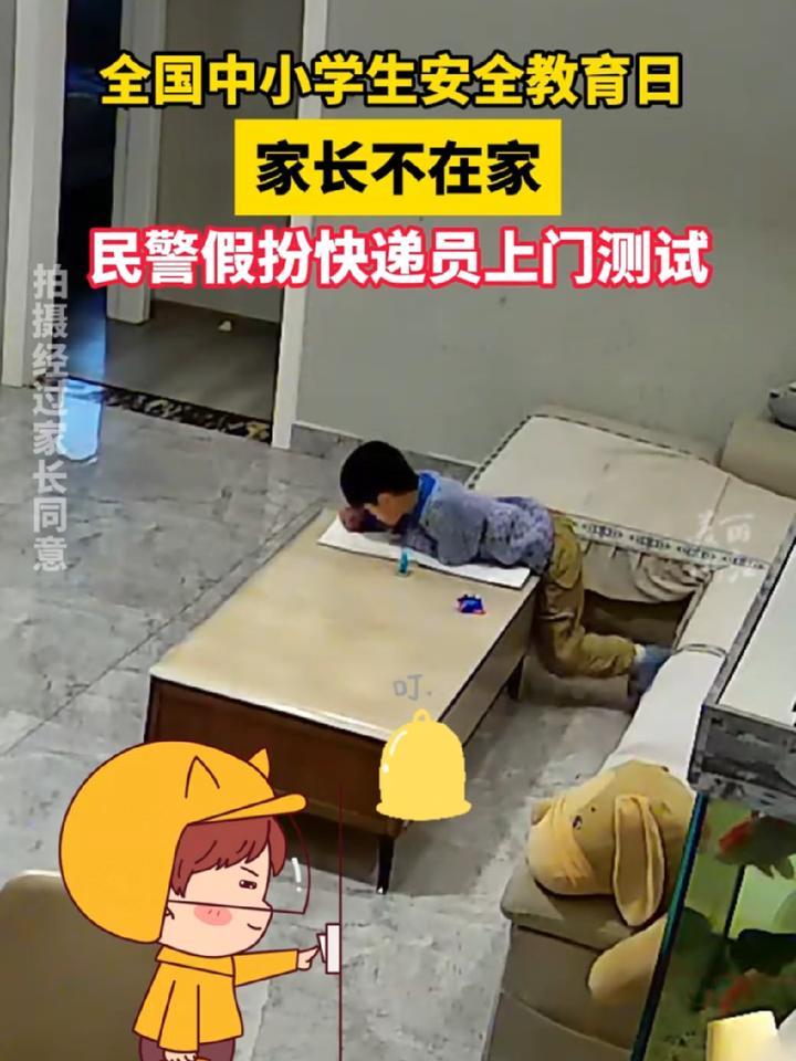 家长不在家,民警假扮快递员上门测试,小男孩一个举动让民警都"不好...