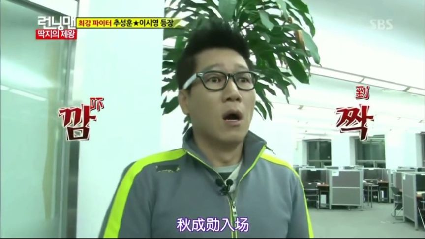 【runningman】令人热血沸腾的撕名牌大战