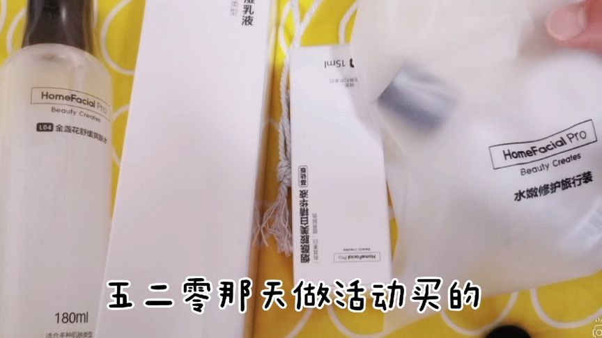 小琴网购了套王一博代言的护肤品,拿到后惊呆了,不知道效果好坏