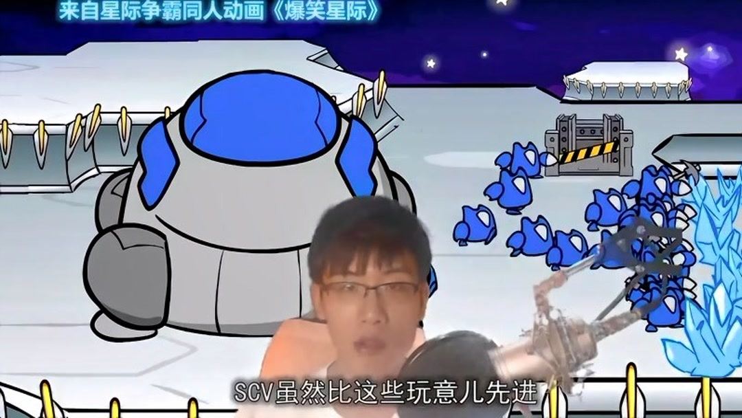 【千本科幻13】星际人族最强近战机甲SCV【机战学院6】